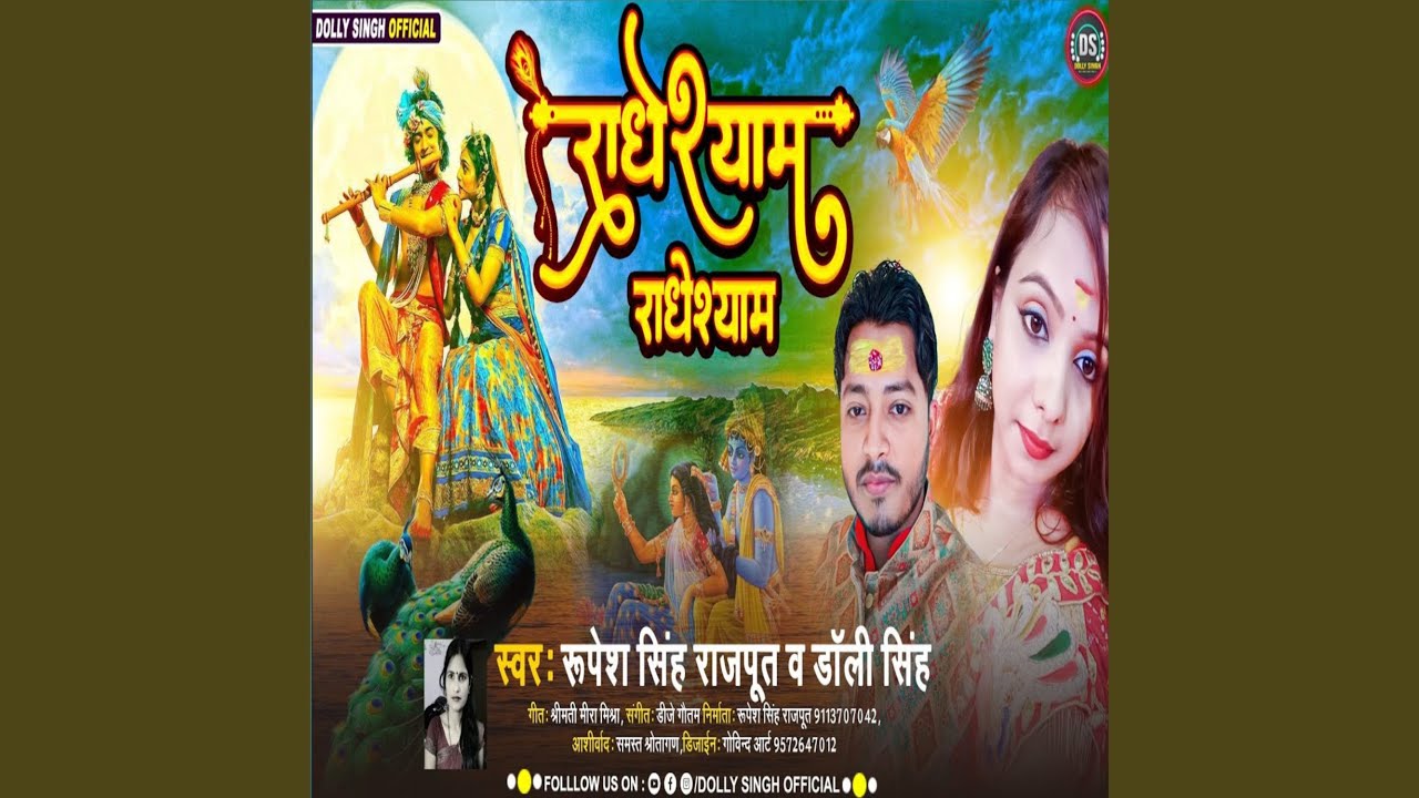Maithili Krishna Janam Badhaiya - YouTube
