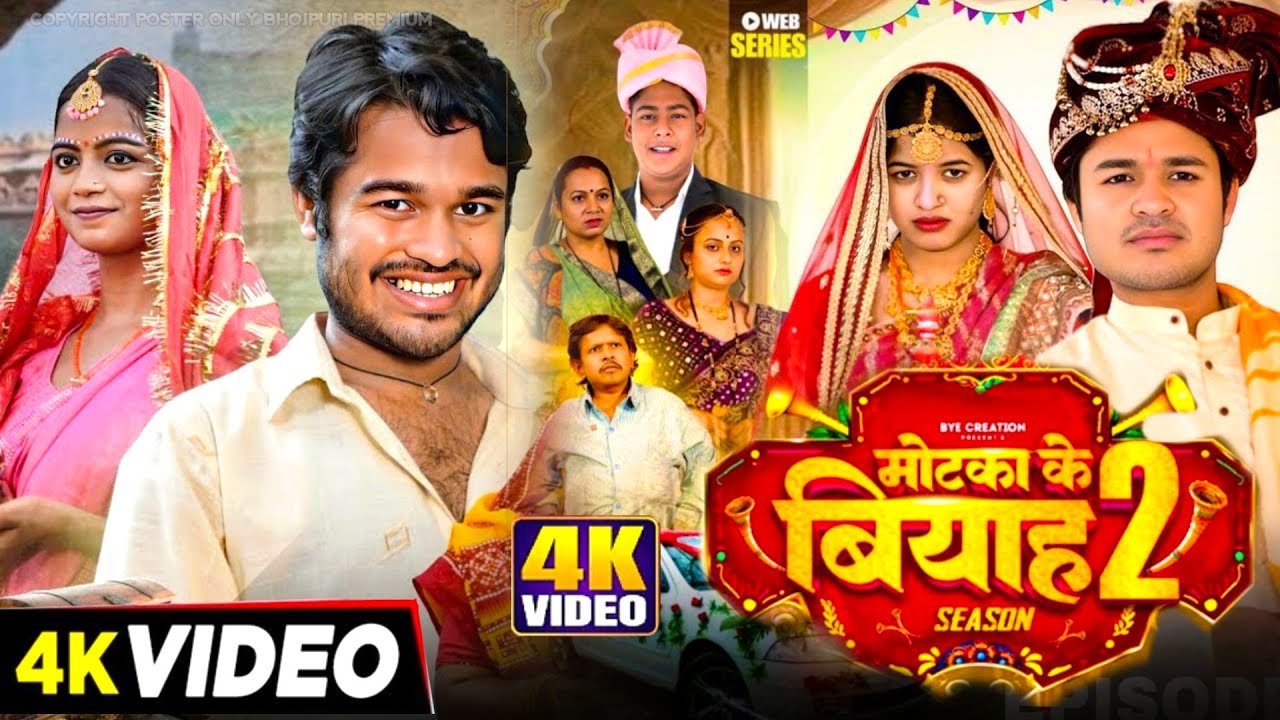 Video - #Motka Ka Vivah Season2 | #Amit Parimal Tulsi Rajput Boka ...