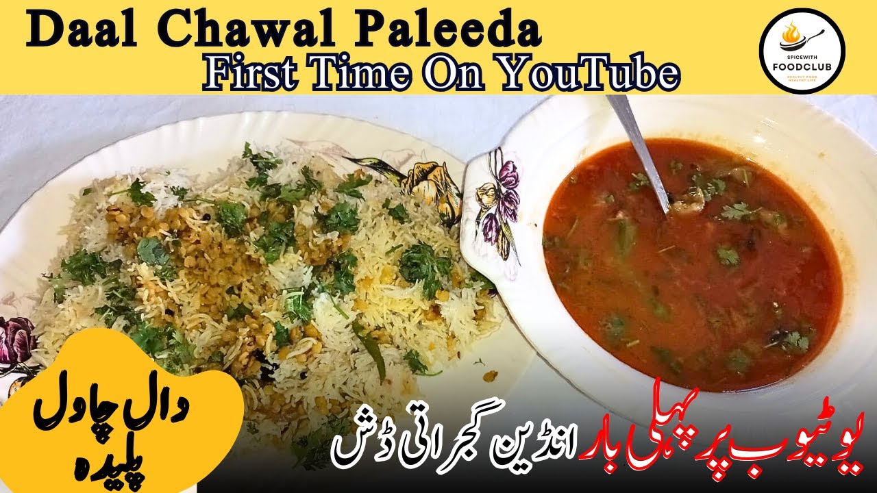 Daal Chawal Paleeda Recipe by spicewithfoodclub | First Time On YouTube ...