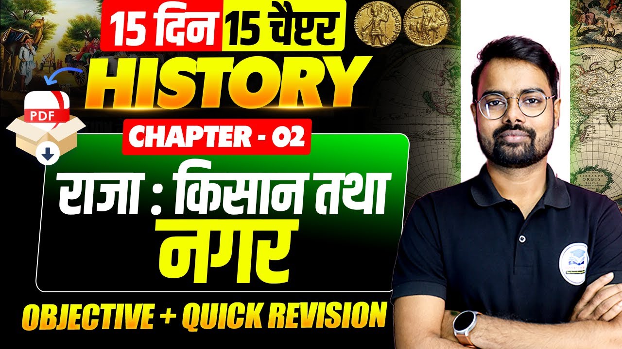 Class 12 History Chapter 2 | राजा किसान और नगर | History Class 12 ...