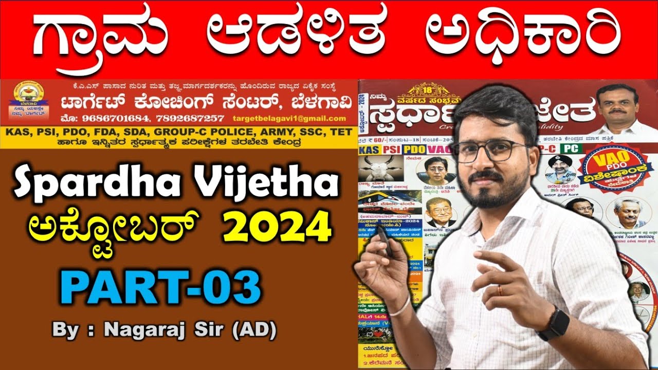 Spardha Vijetha | OCTOBER MONTH | Current affairs |PART-3| October ...