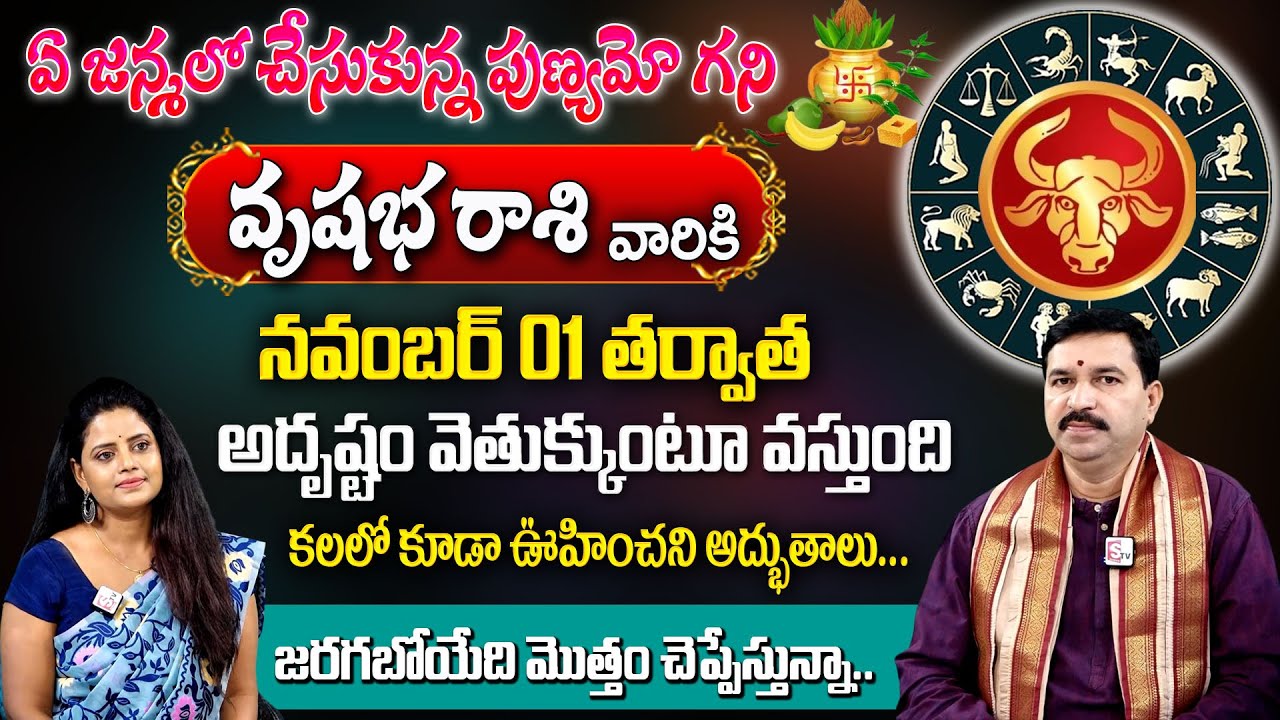 November Vrushaba Rasi 2024 | Taurus sign for this month | Karthika ...