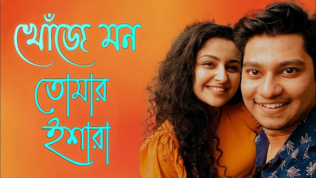 Khoje Mon Tomar Ishara | Raktim Choudhury | Jyoti Sharma | Anurag ...