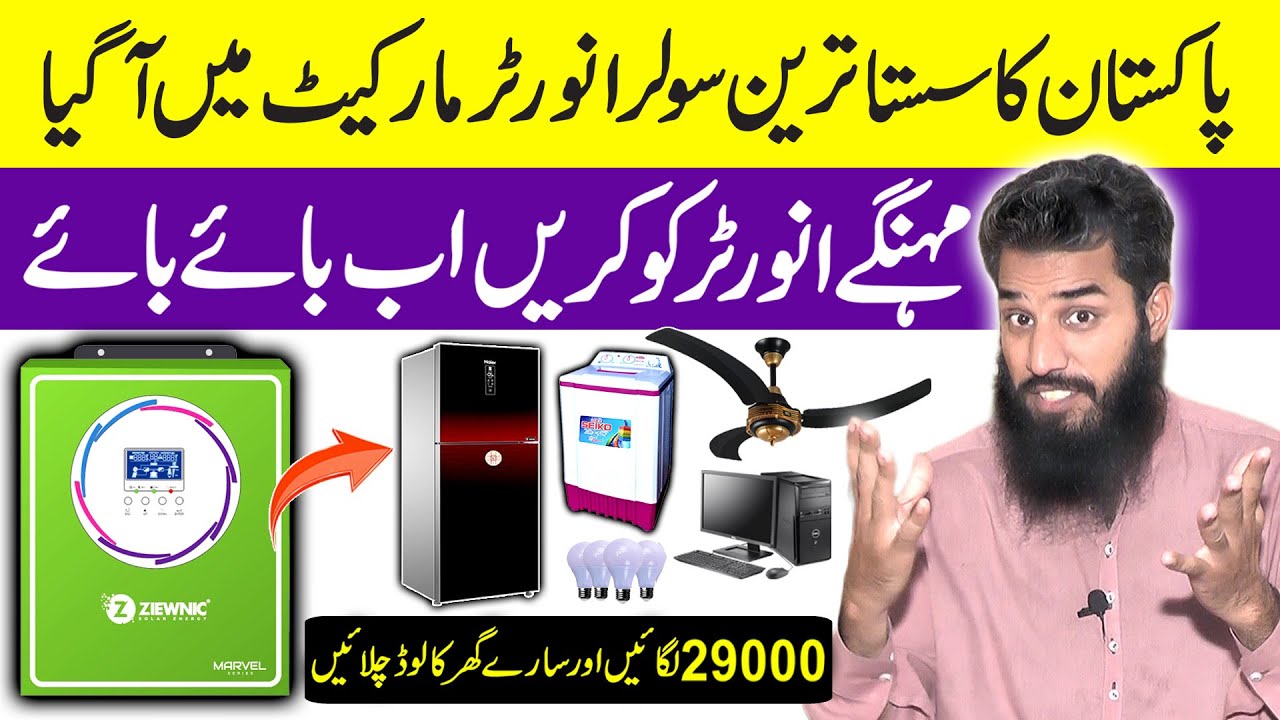 Ziewnic 1.5kva marvel series mppt solar inverter .Cheapest Inverter ...