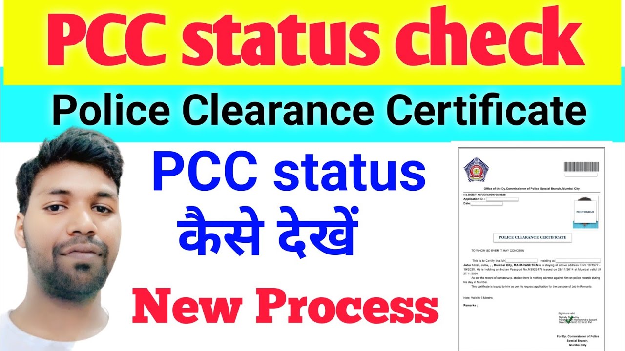 How to track PCC status / PCC status Kaise Dekhen 2024 new process ...