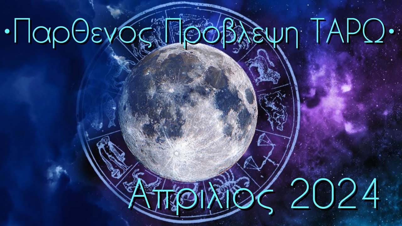 Παρθένος!💥 Καποιος μετάνιωσε & επανεξετάζει σωστά, μια ευκαιρία μαζί ...