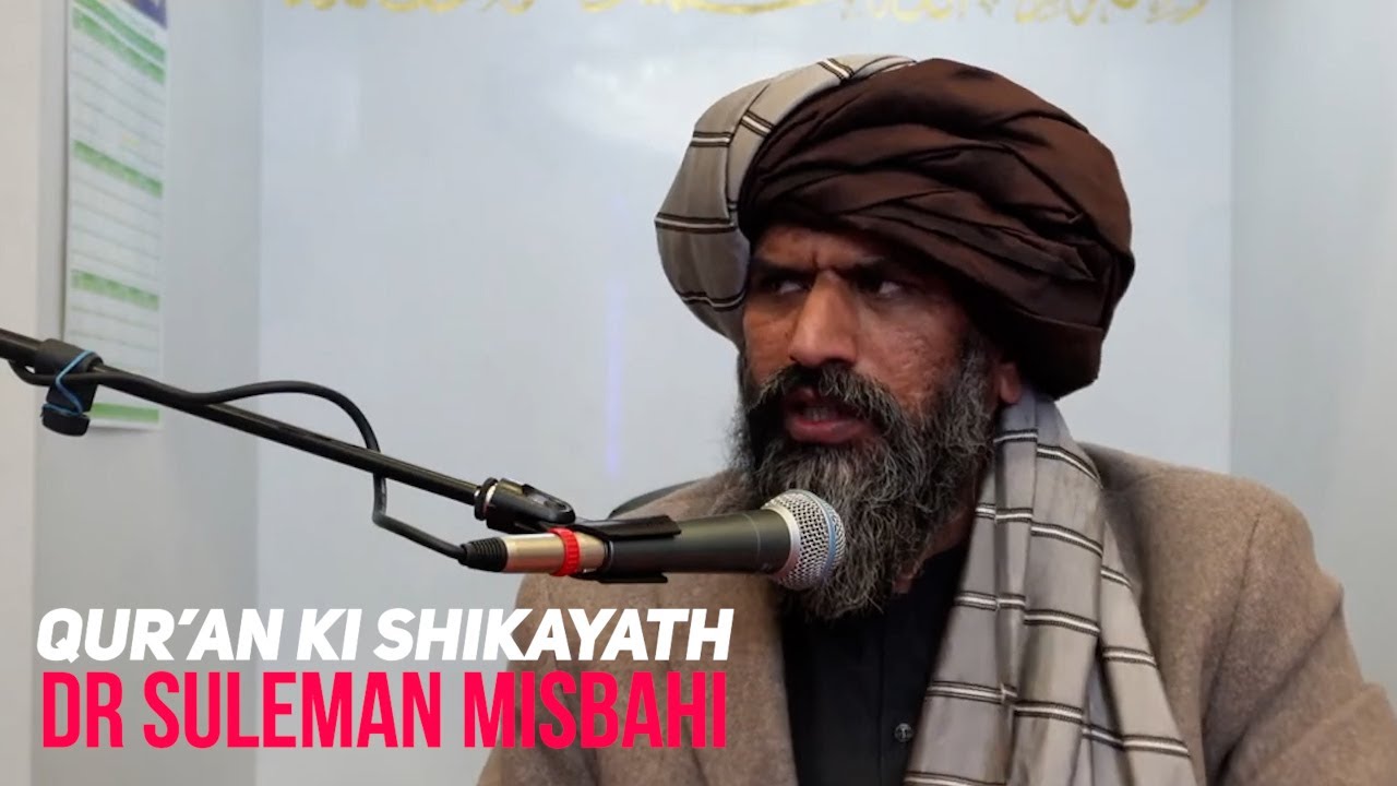 Qur’an Ki Shikayath | Dr Suleman Misbahi - YouTube