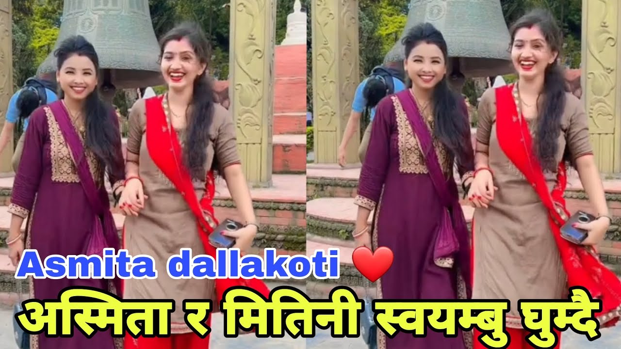 अस्मिता र मितिनी स्वयम्बु घुम्दै | Asmita dallakoti new video,Asmita ...