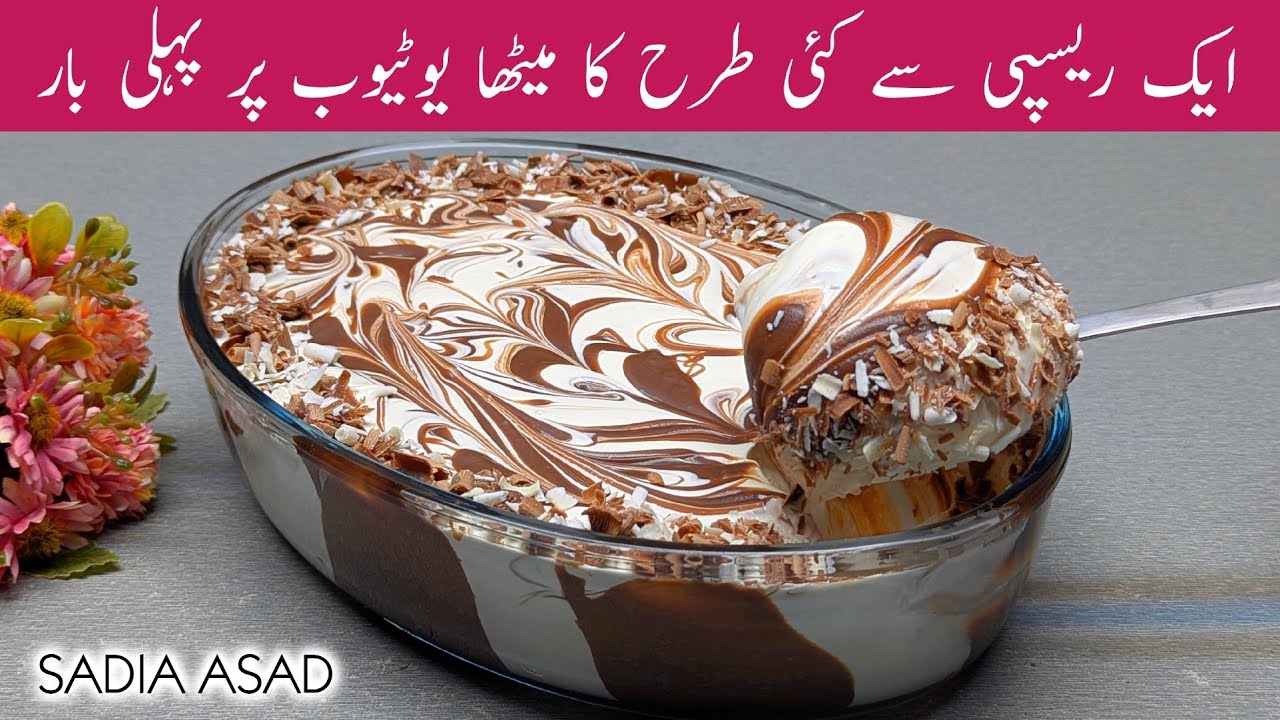 10 minute cold dessert | No baking | No oven | No gelatin | Quick ...