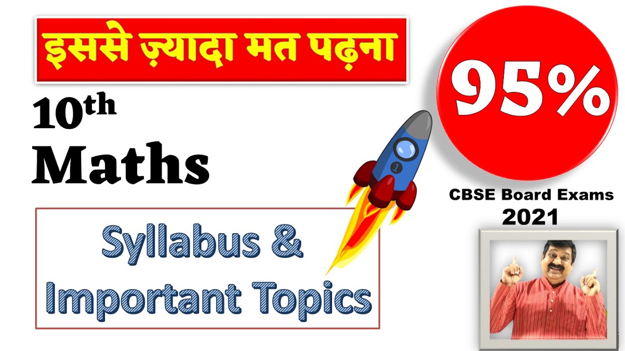 10th Maths Syllabus Important Topics For CBSE Board Exams 2021 YouTube 10th Maths Syllabus Important Topics For CBSE Board Exams 2021 YouTube