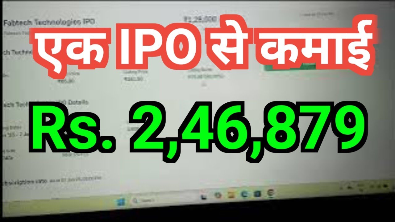 Power of IPO | एक IPO से 2 लाख की कमाई 🔥IPO se Income kaise hota hai | IPO लेने से कितना पैसा ...