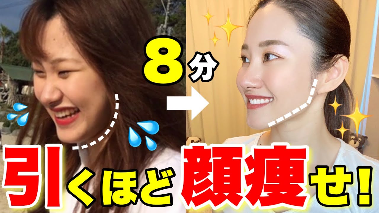 【効果絶大】最速で変わる顔痩せダンス!究極のフェイスラインが手に入る!! Youtube