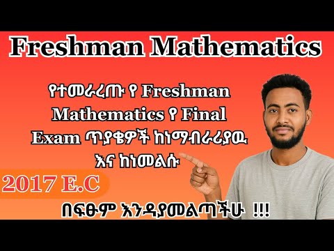 🔴 Freshman Mathematics Final Exams | Last year Exams | - YouTube
