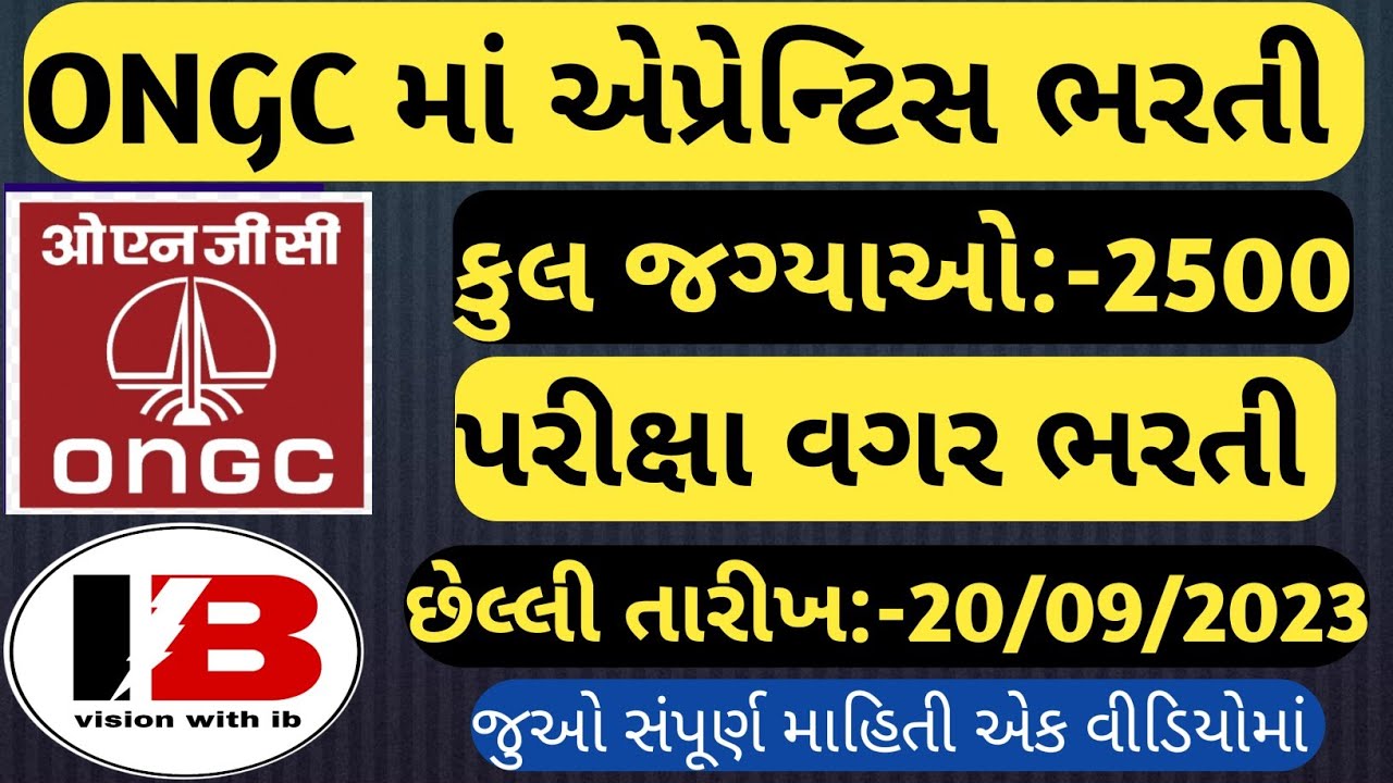ONGC માં એપ્રેન્ટિસ ભરતી 2023|પરીક્ષા વગર ભરતી|10th,12th ITI pass| ONGC ...