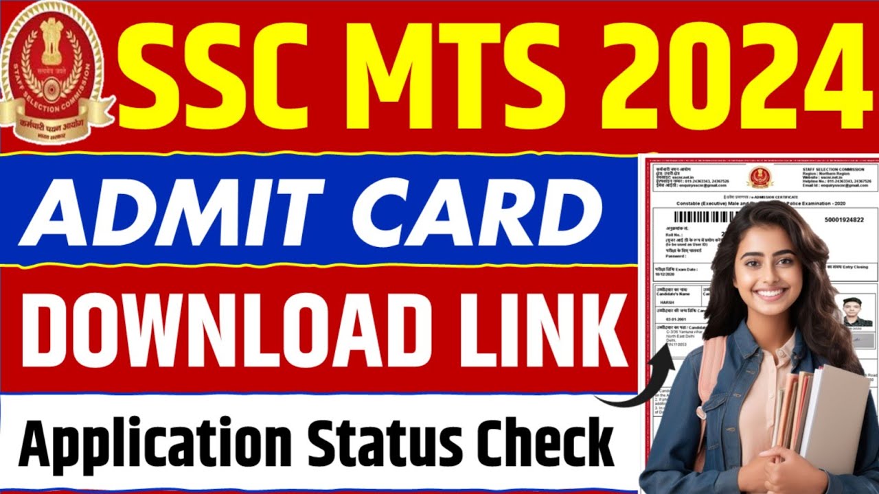 SSC MTS Admit Card 2024 Kaise Download Kare ? How to Download SSC MTS ...