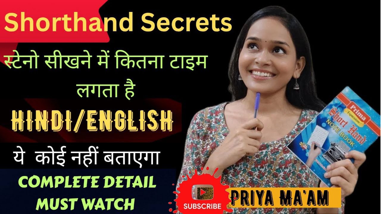 Shorthand Secrets Steno क्या है सीखने में कितना टाइम लगता है | HINDI/ENGLISH STENO COMPLETE ...