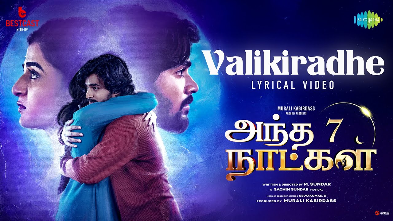 Valikiradhe - Lyrical | Andha 7 Naatkal | Ajitej, Shriswetha | Sachin ...