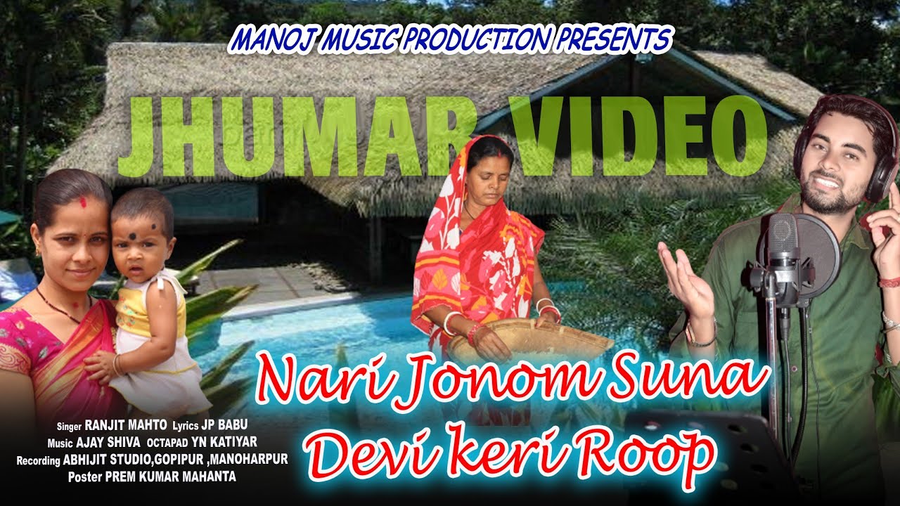 Nari Jonom Suna Devi Keri Roop New Kudmali Traditional Mining Full Song ...