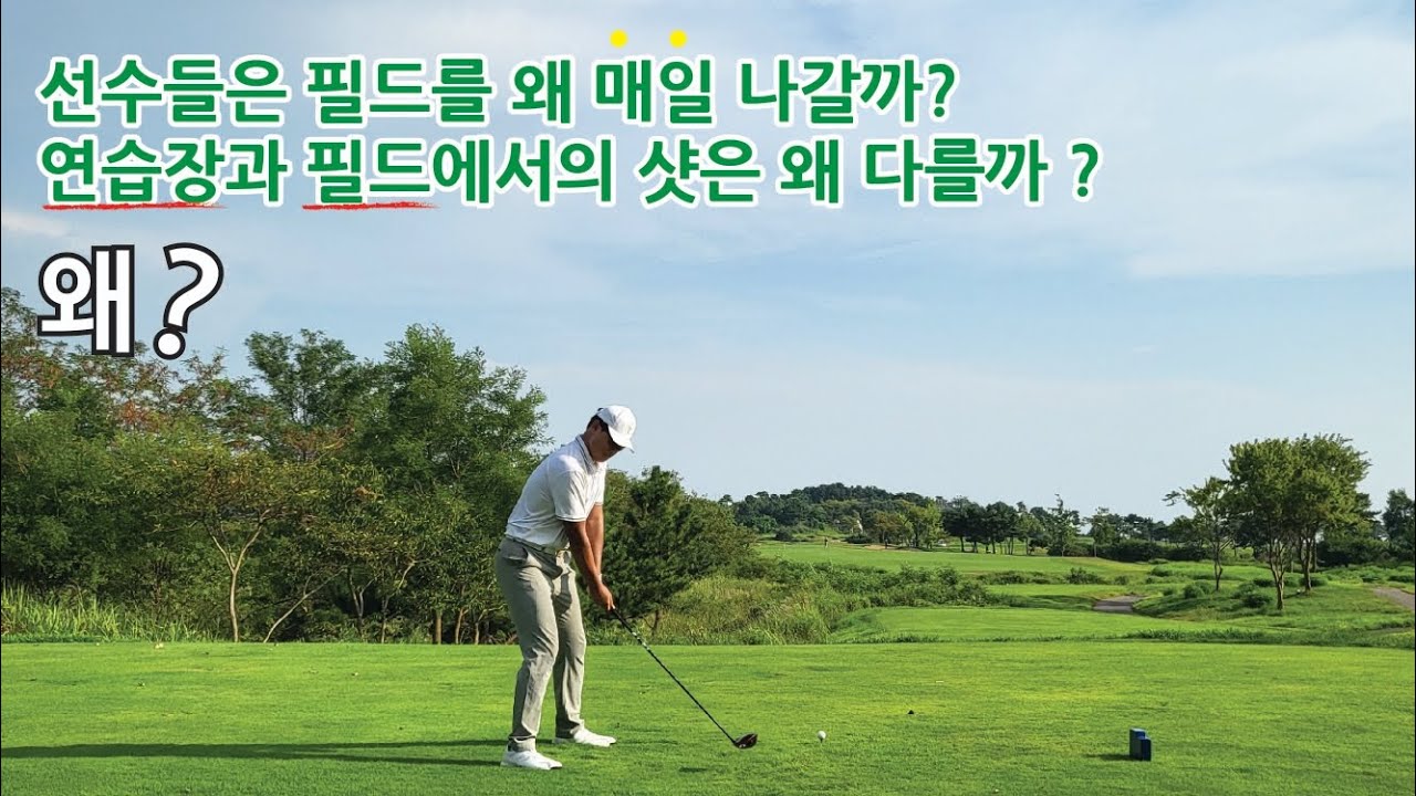 클럽 72 하늘 코스 고등 골프 선수 골프 지망생 주니어 선수 골프대회 연습 라운딩 골프 대회 드라이버