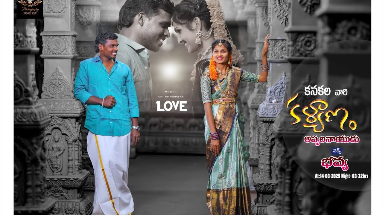 Kanakala Vaari Pelli Pilupu || Maa Babai pelli card || Ahwana Patrika ...