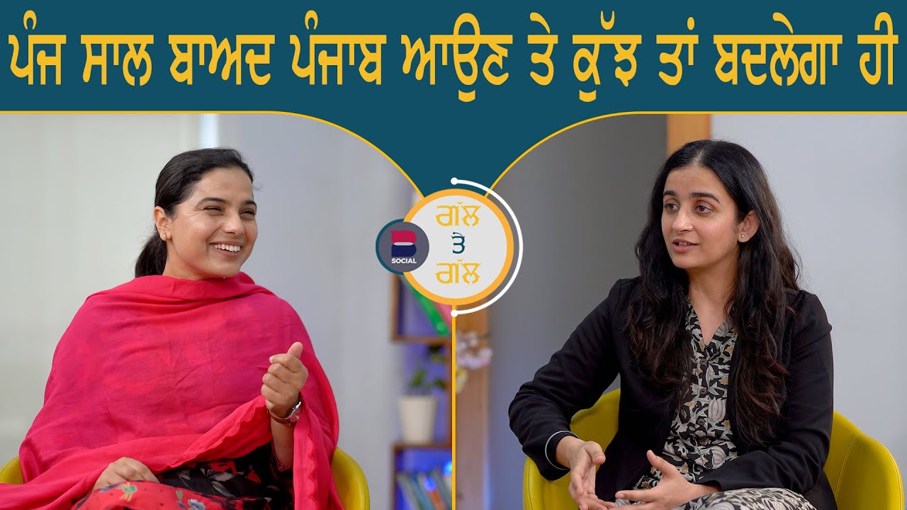 Gal Te Gal l EP 127 l Gurdeep Kaur Grewal l Rupinder Kaur Sandhu l B ...