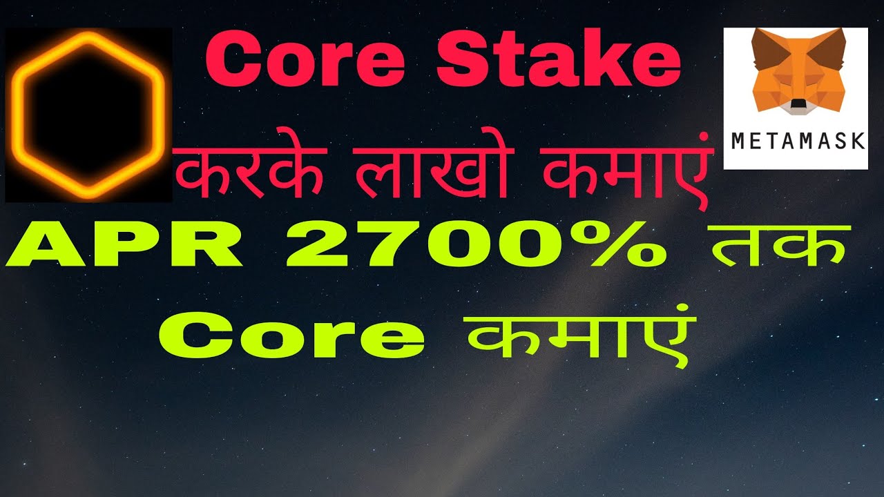How to Stake Core Coin।। Core Token कैसे stake करे।। Satoshi Core Stake ...