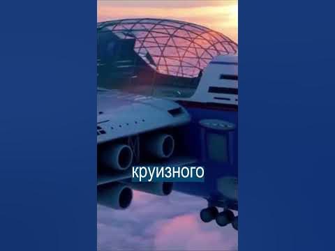 Атомный самолет-отель сможет летать несколько лет без посадки - YouTube