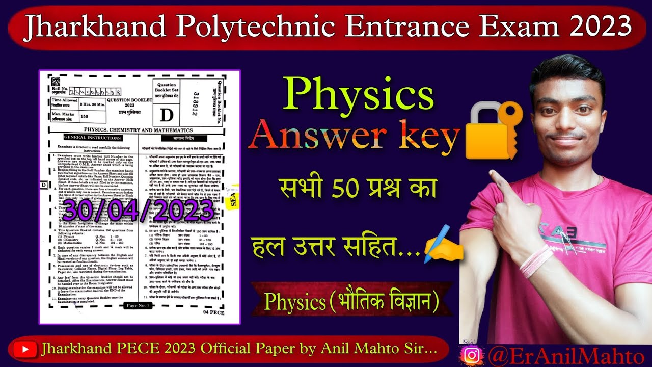Jharkhand Polytechnic | PECE 2023 Question Paper Solution | Physics Answer key - Anil Mahto Sir ...