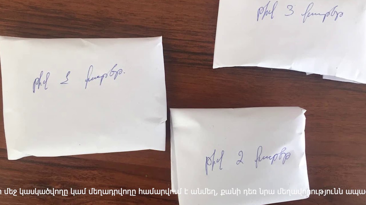 Սևանի ոստիկանները ապօրինի թմրաշրջանառության դեպք են բացահայտել - YouTube