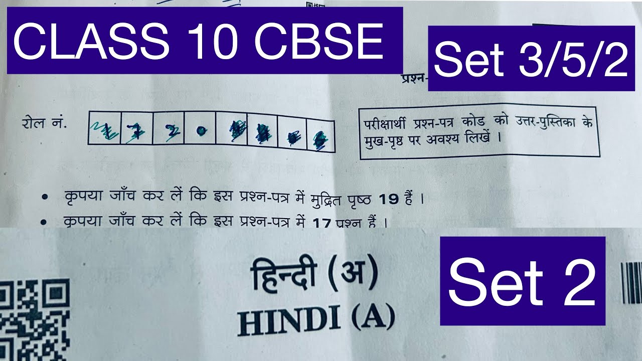 Set 2 Hindi Answer Key Class 10 Hindi Answer Key hindi Paper 2024 Set 2 Hindi Answer Key Class 10 Hindi Answer Key hindi Paper 2024