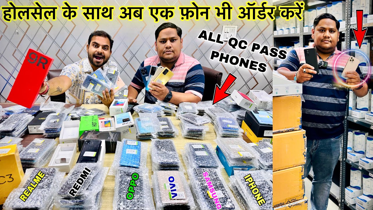 Mobile Wholesaler से 1 फ़ोन भी ख़रीदे | iPhone, ONEPLUS 9R, Oppo, Vivo ...