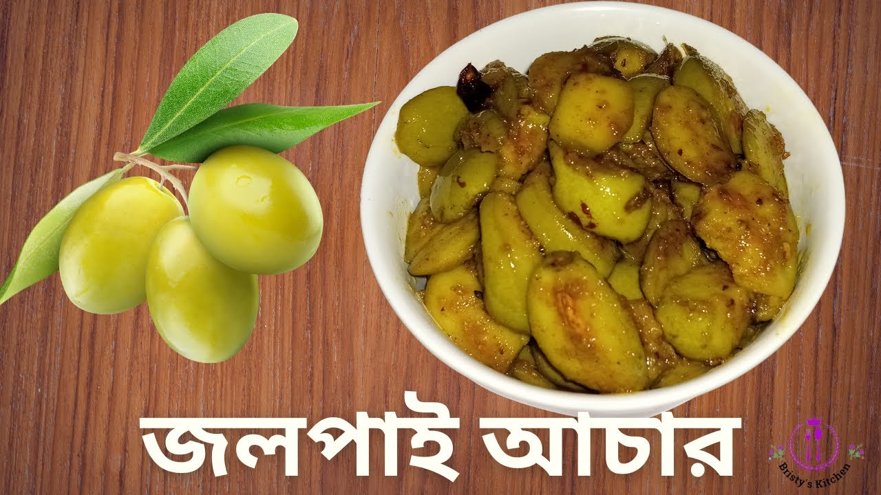 এভাবেও জলপাই আচার তৈরি করা যায় | Jolpai Achar Recipe 2022 | How to ...