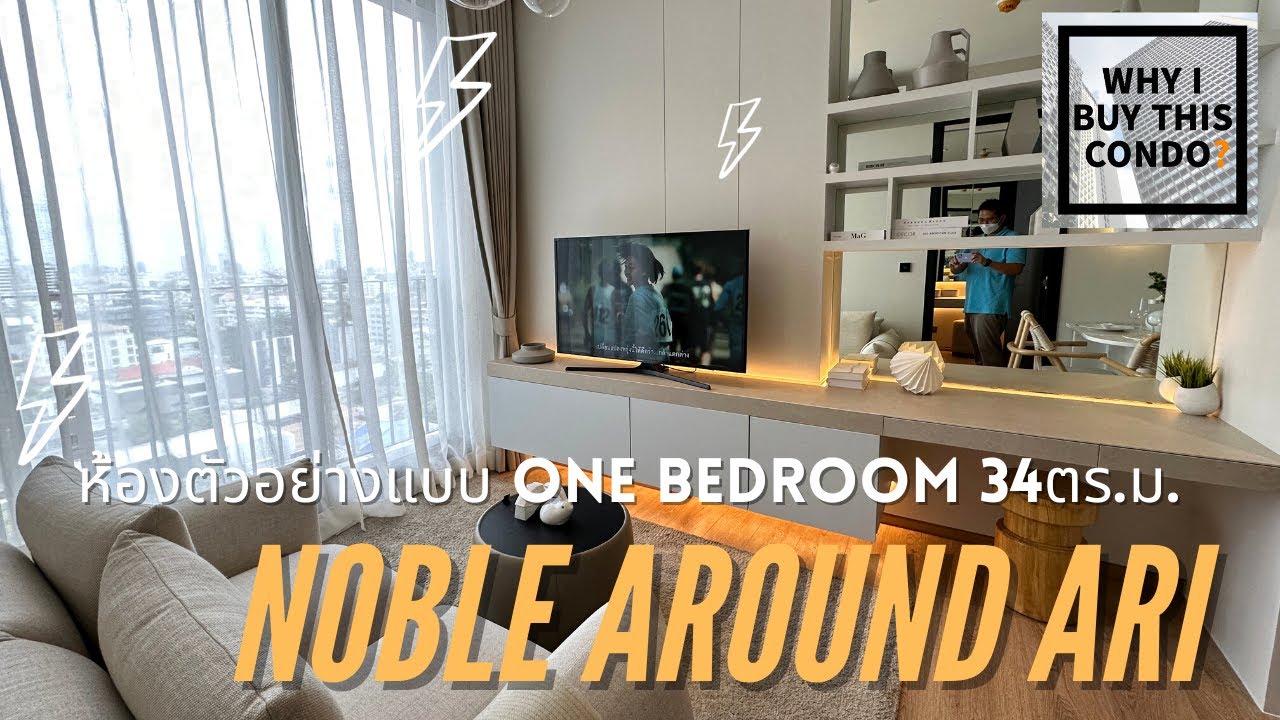 noble Around Ari ห้องแบบ one bedroom 34 ตร.ม. layout ห้องสวยมากๆ - YouTube