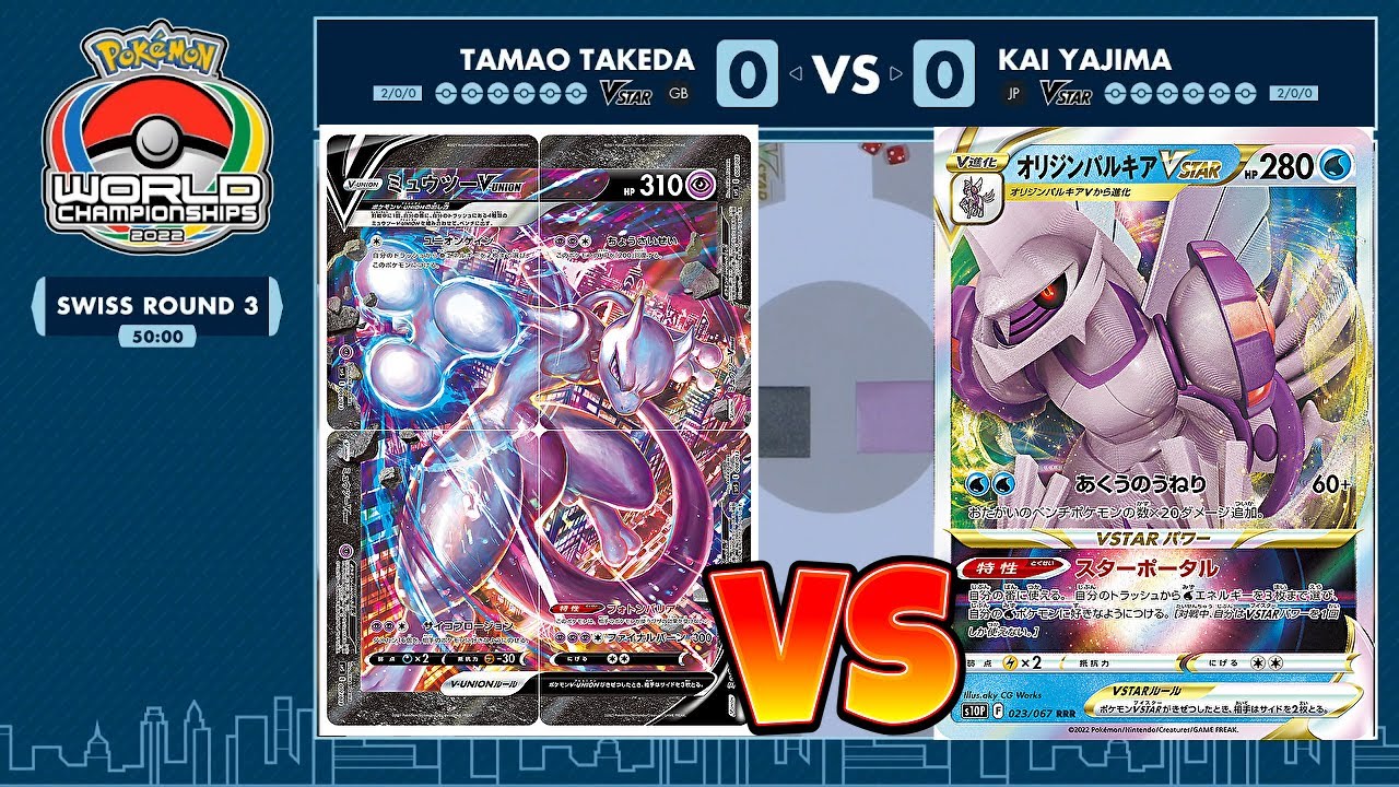 【Day1R3】Tamao Takeda Vs Kai Yajima【ポケカWCS2022/ポケカ世界大会 】 - YouTube