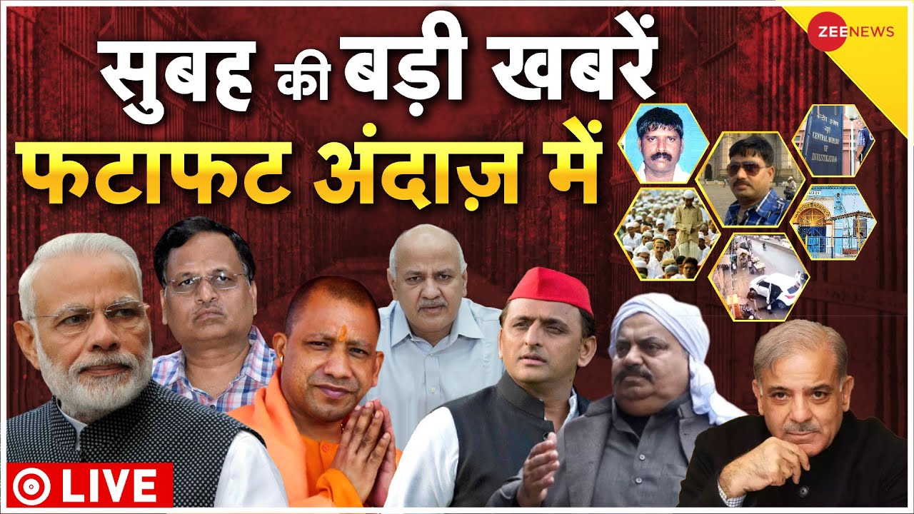 Morning Top News LIVE: सुबह की फटाफट खबरें | 1 March Morning News ...