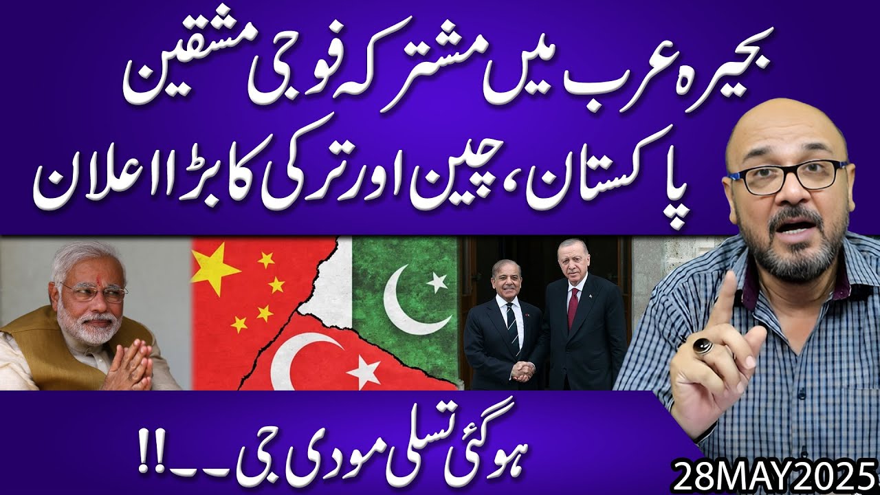 Joint military exercises in the Arabian Sea | Modi ji satisfied Now ...