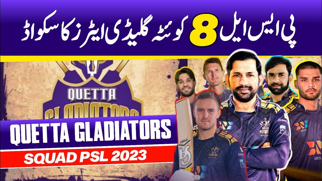Quetta Gladiators Final Squad PSL 2023 | PSL 8 Quetta Gladiators Squad ...