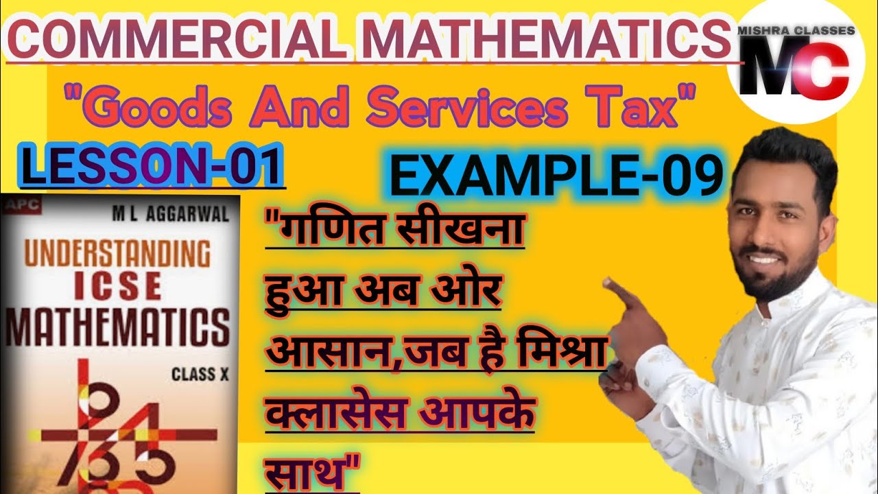 Class-X Goods And Services Tax//Part-06/GST ICSE BOARD/Lesson-1 ...