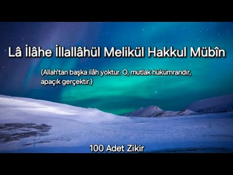 Lâ İlâhe İllallâhül Melikül Hakkul Mübîn | 100 Tekrar