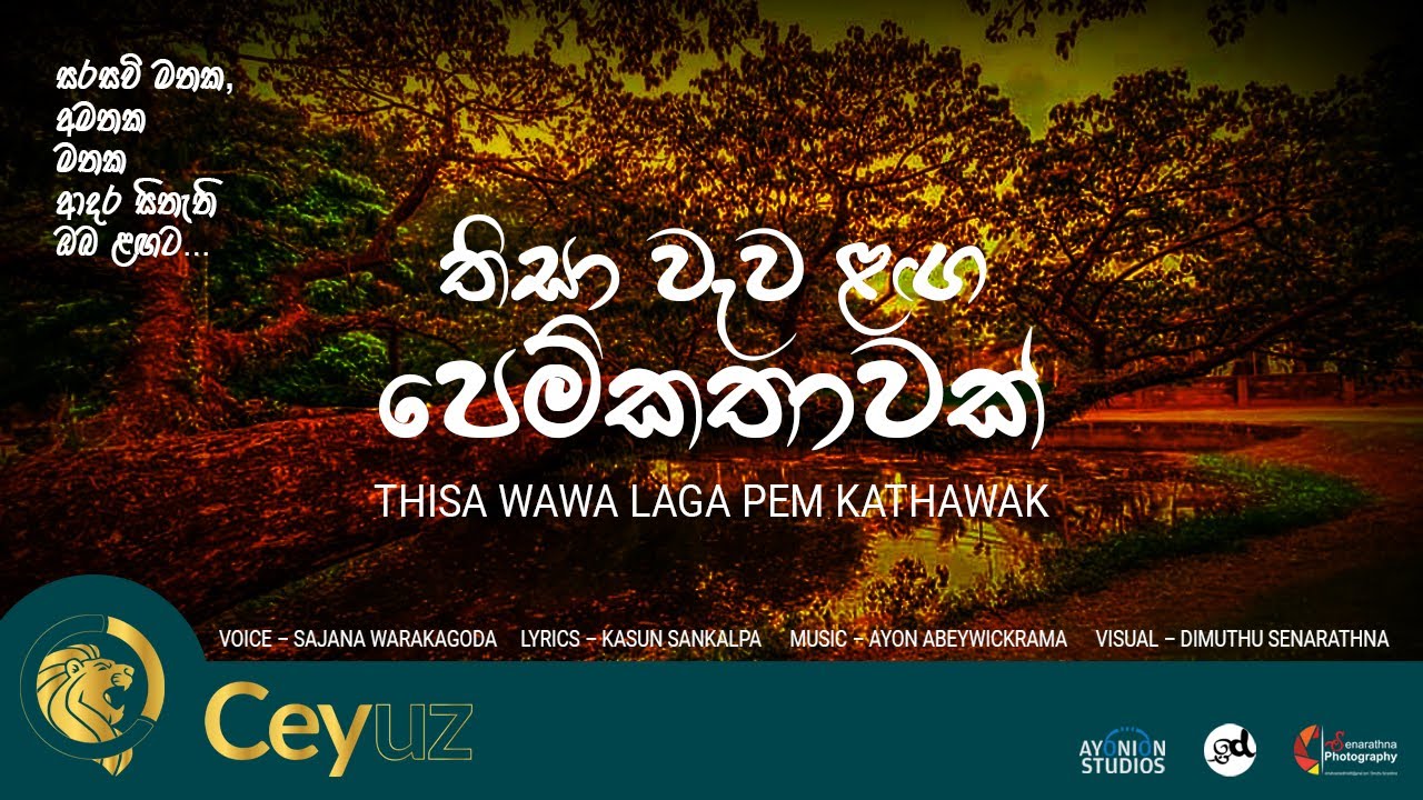 Thisa Wawa Laga Pem Kathawak - Sajana Warakagoda - YouTube