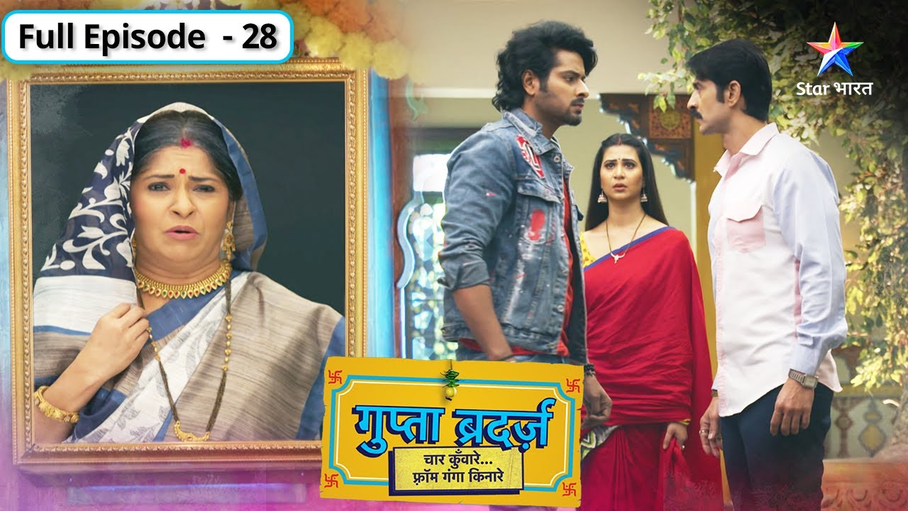 Gupta Brothers | Kya chaaron bhai alag ho jayenge? | FULL EPISODE-28 ...