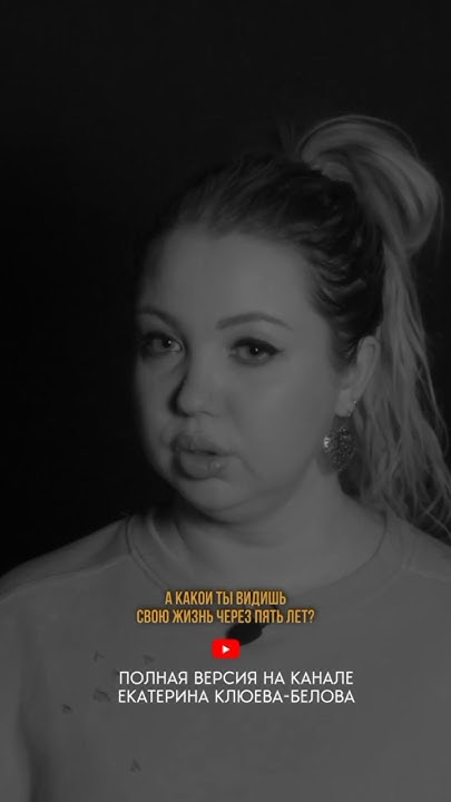 А какой вы видите свою жизнь через 5 лет 💜 Shorts Live Youtube