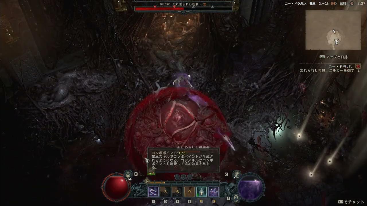 Diablo 4 オープンベータ コー・ドラガン やたら強かったボス//Kor Dragan Boss world tier 2 - YouTube