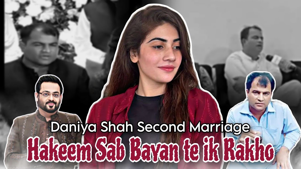Daniya Shah Second Marriage | Hakeem Sab Bayan te ik Rakho | Daniya ...