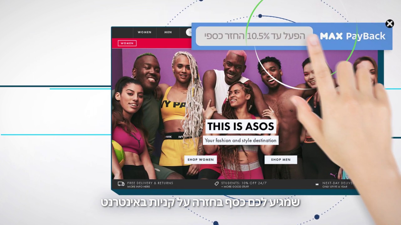 max PayBack - למה כדאי להתקין את התוסף לדפדפן? - YouTube