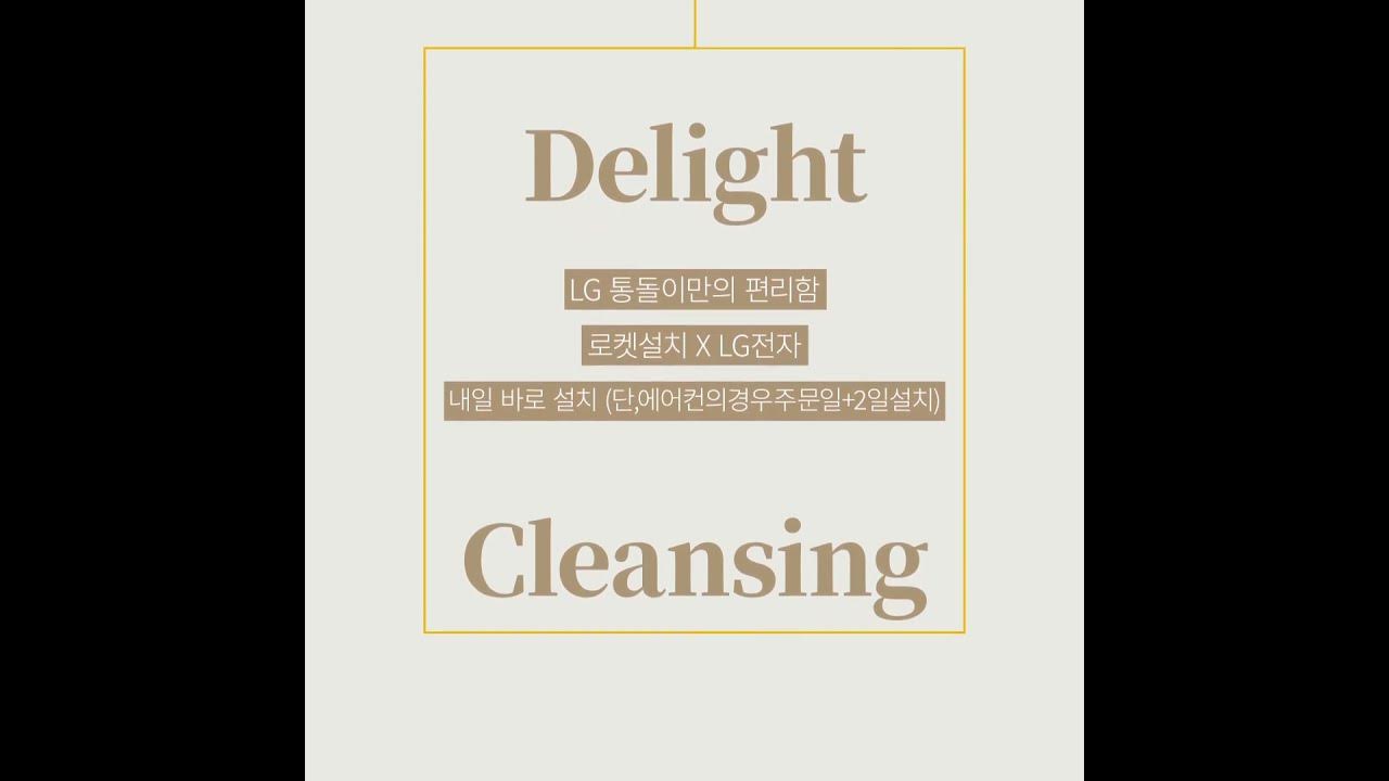 LG전자 통돌이 세탁기 T17WX3 17kg - YouTube