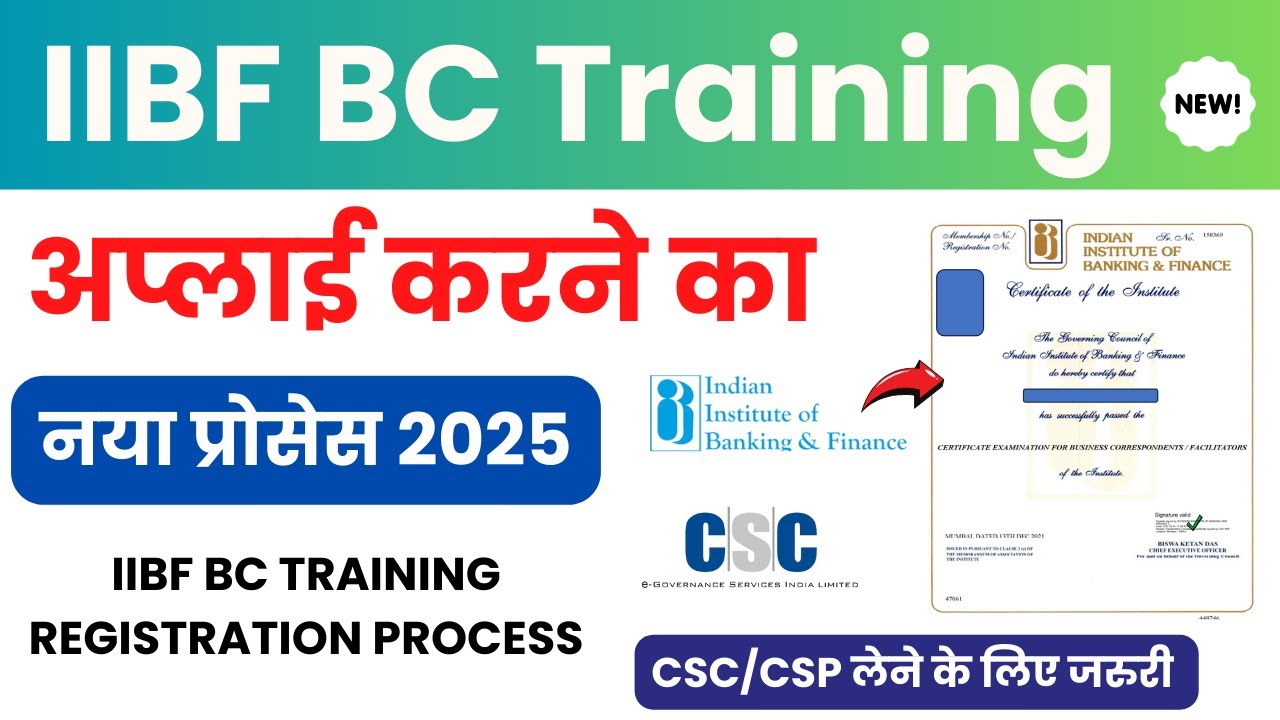 IIBF BC Exam Training Registration Process 2024 | How To Apply For IIBF ...