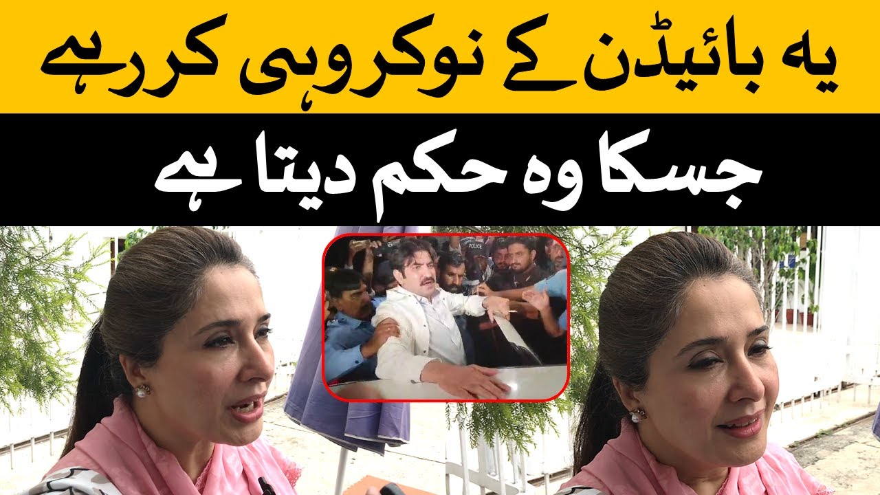 Shandana Gulzar video after Arrest of Sher Afzal Marwat & Leadership ...