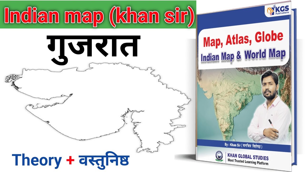 Indian Map गुजरात by Khan sir book Questions answers|| Indian Map globe ...