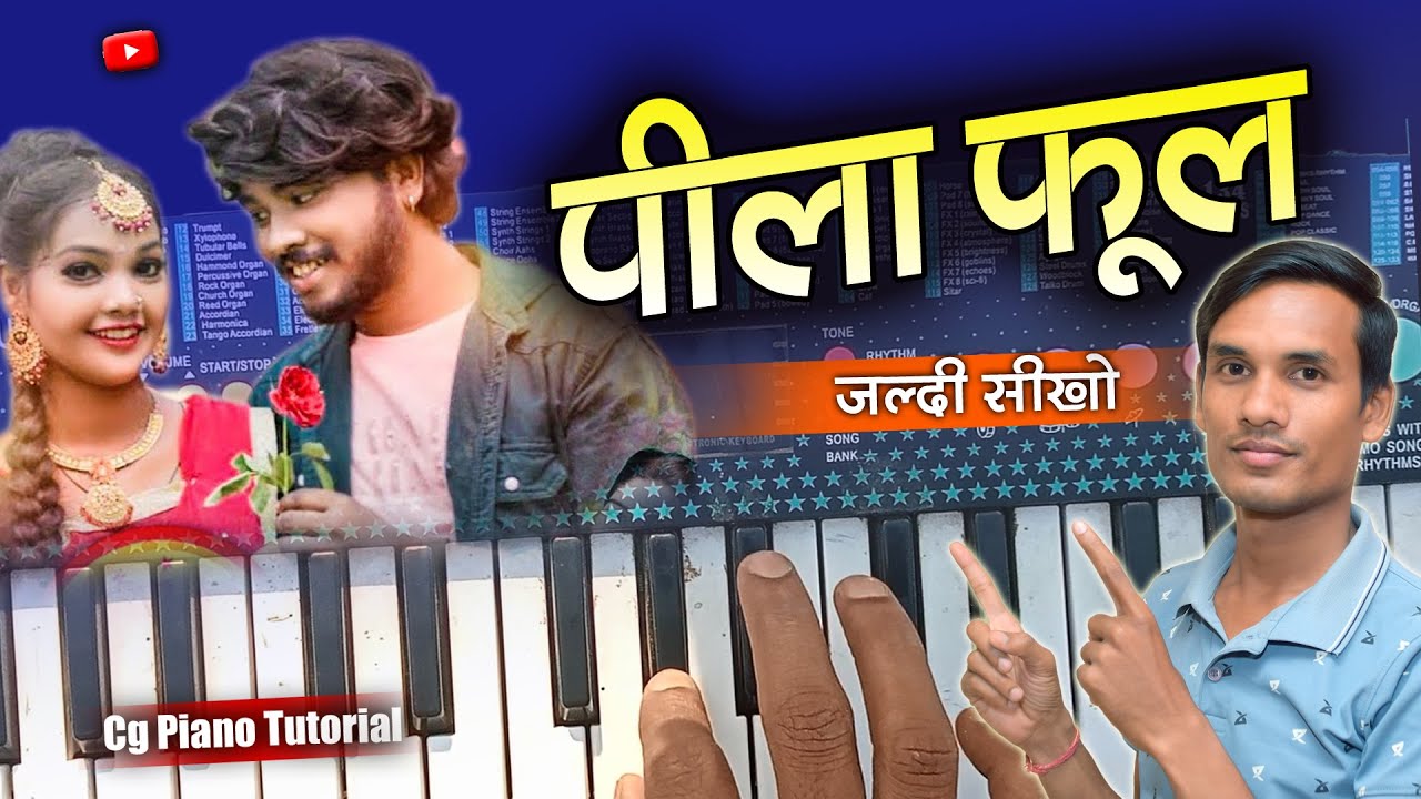 पीला फूल।। Pila Phool Piano Tutorial ।। Pila Phool Cg Song Piano ...